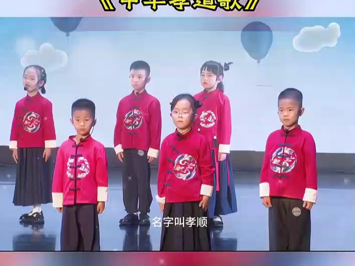 《中华孝道歌》完整版,经典诵读,传承中华美德,让爱在你的舞台上传递!...