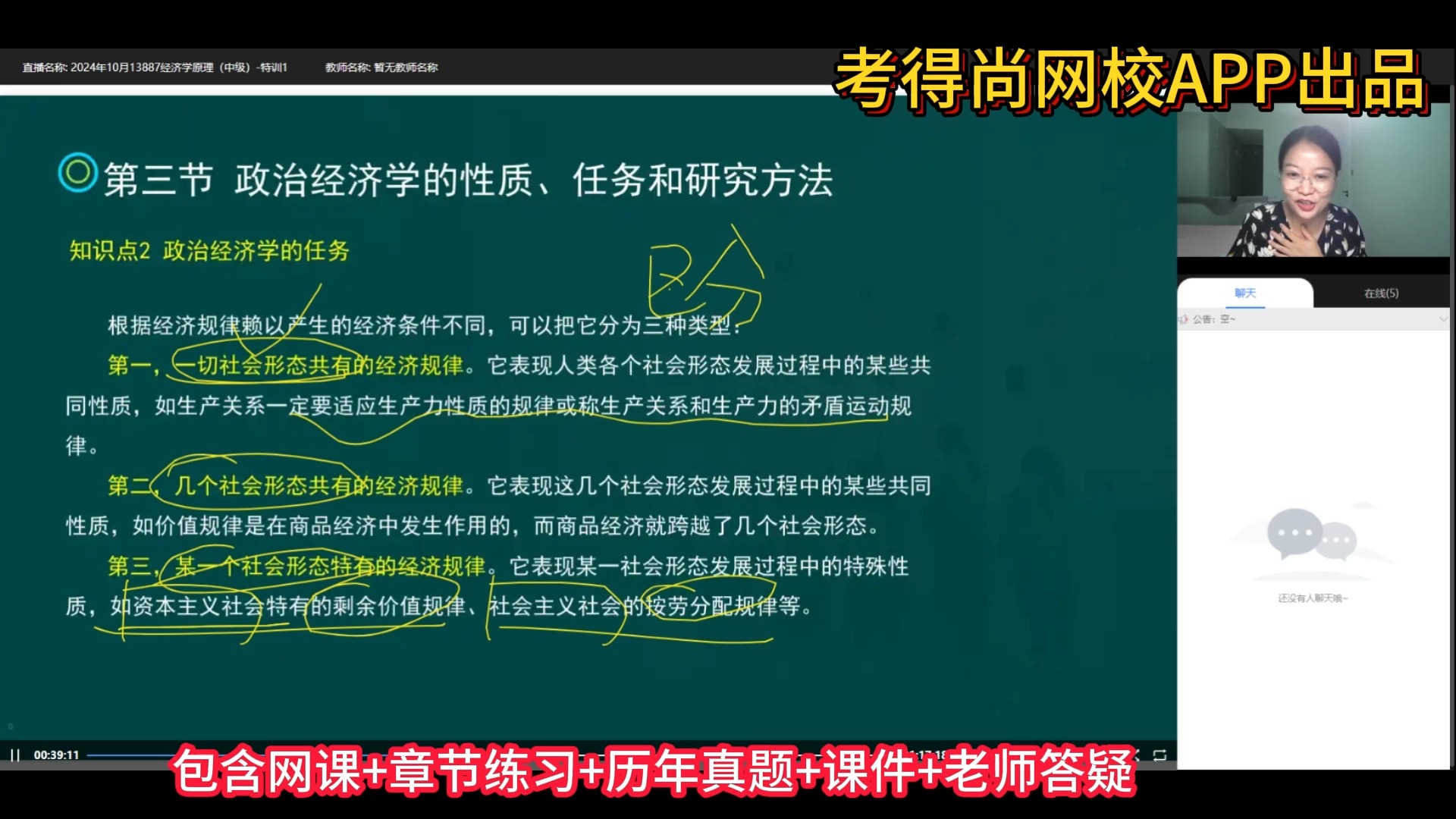 ...最新10月考期自考13887经济学原理(中级)网课课件历年真题在线题库4