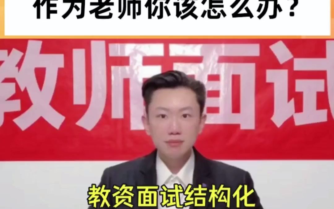上课时有学生在睡觉,作为老师你该怎么办?