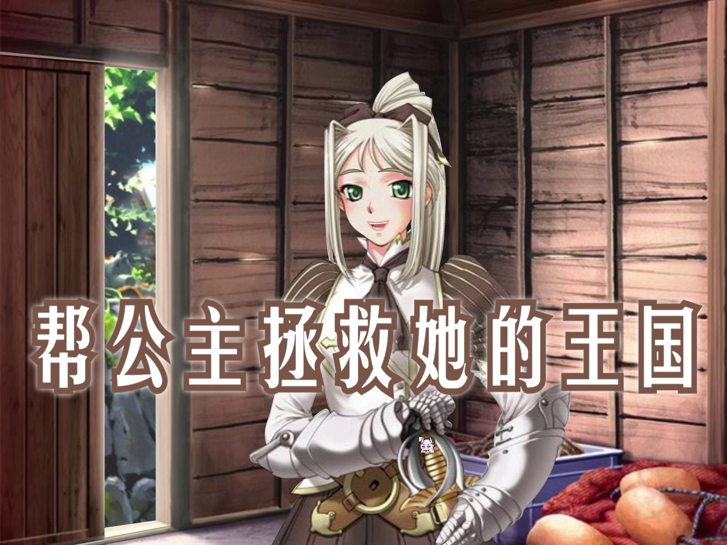 童年启蒙小游戏人物出处2_童年回忆