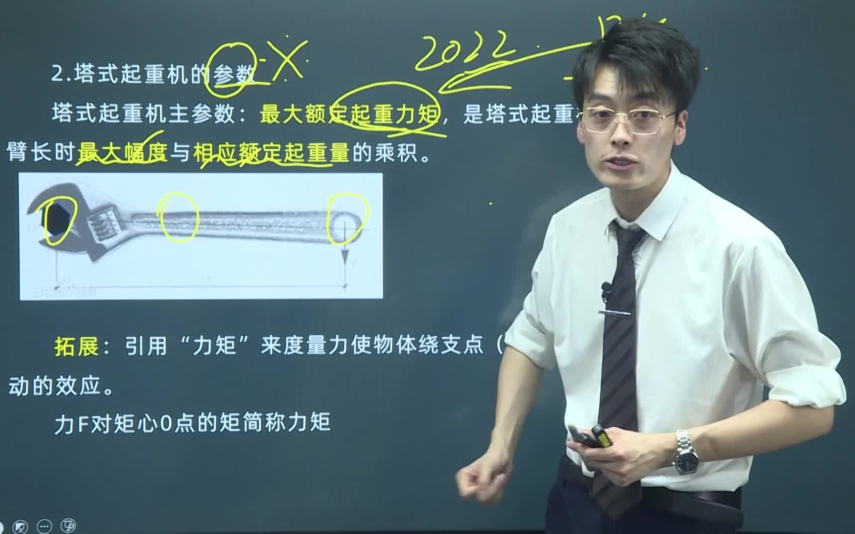 2024【注安】建筑施工安全,塔式起重机的参数