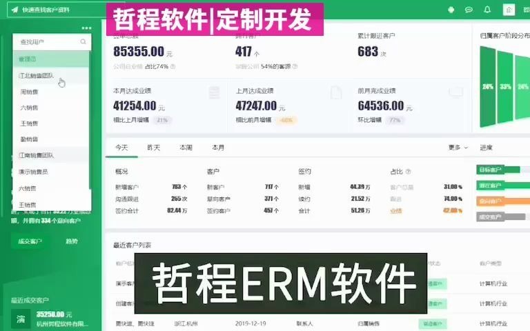 电子行业ERP管理软件-订单生产管理系统