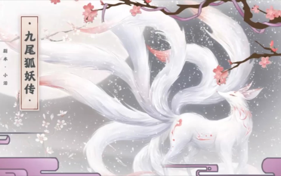 【攻略】妲己的心愿结局攻略,皇帝成长计划2