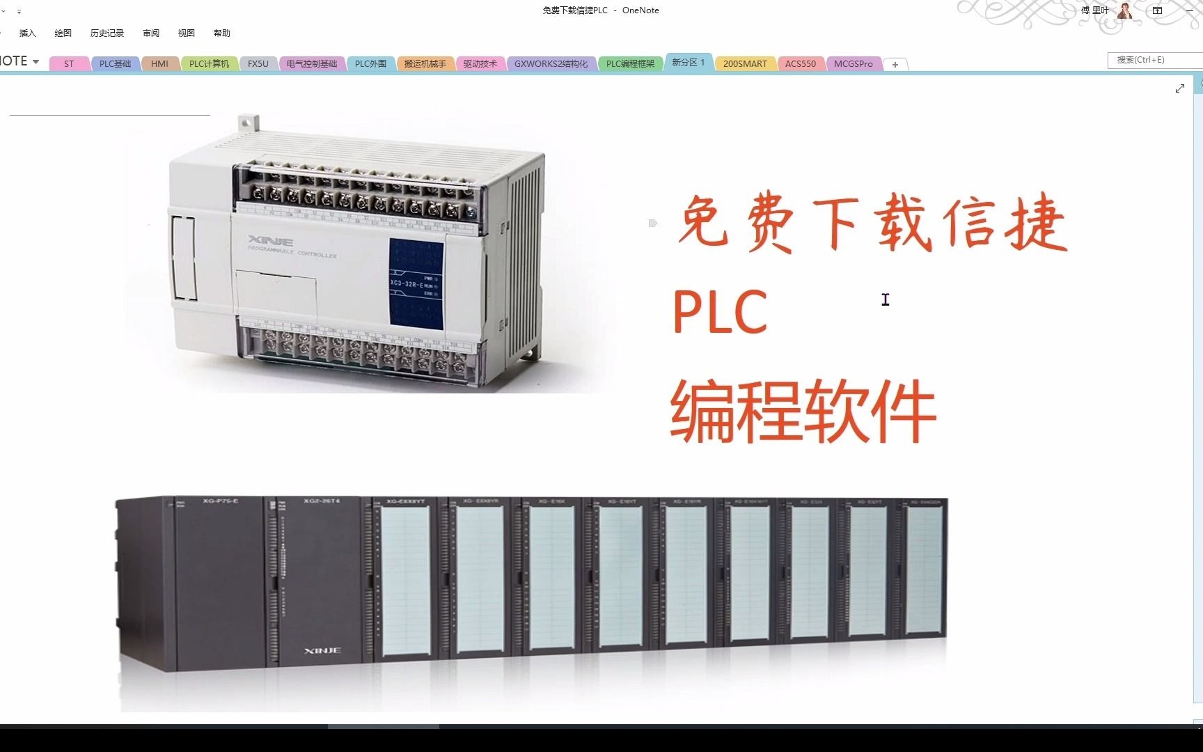 如何免费下载信捷PLC编程软件