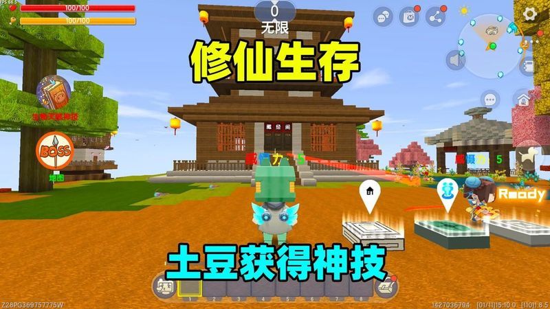 迷你世界:修仙生存!土豆获得神技挑战高级生物,来看看有多厉害