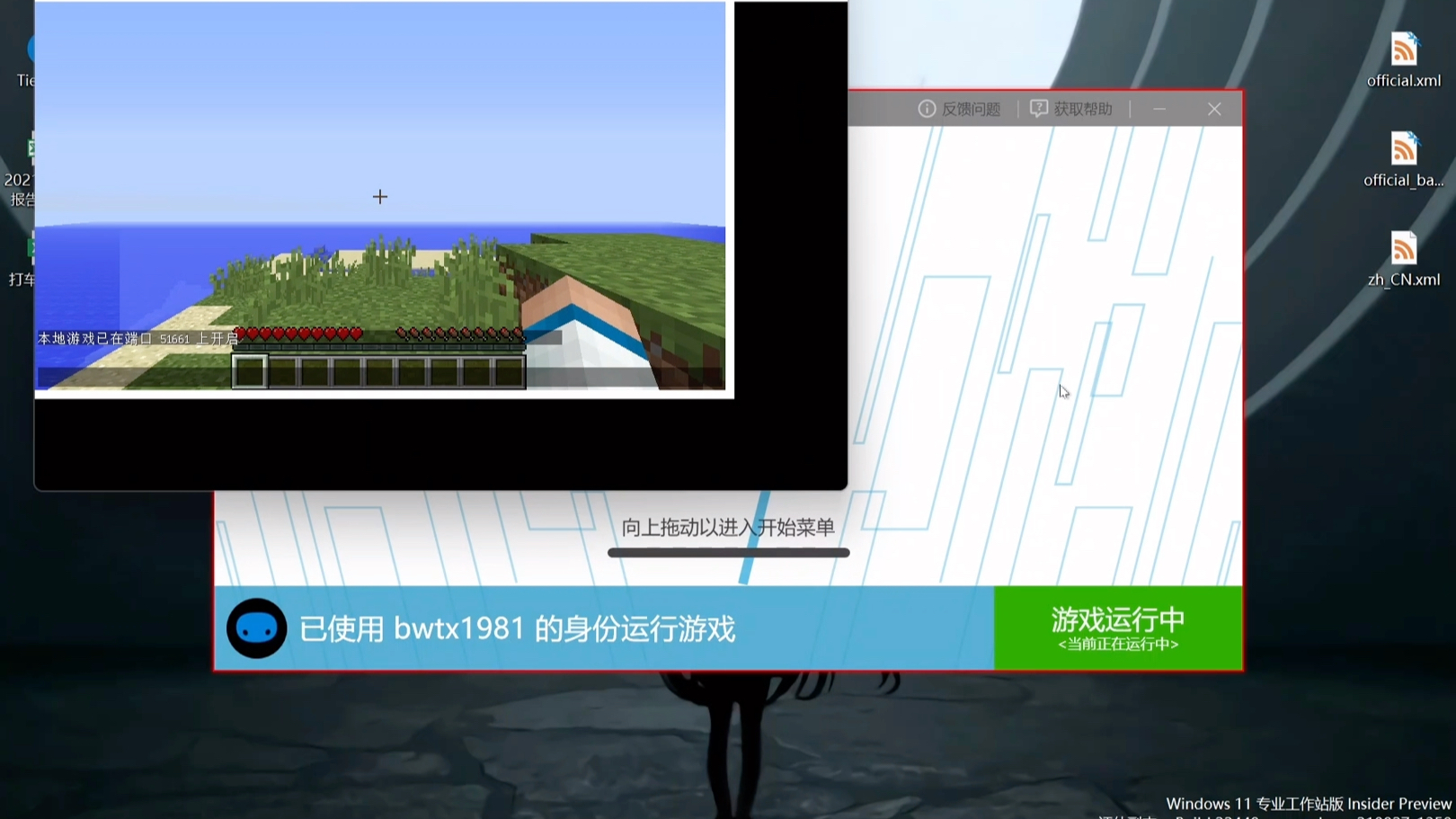【BakaXL】大厅 - Minecraft多人联机功能演示