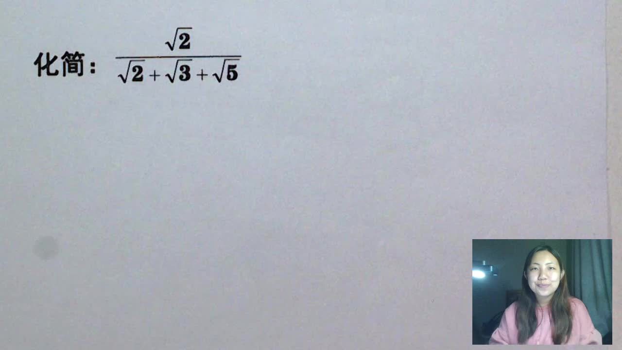 .根式怎么化简?看样子有点复杂,许多同学没碰到.