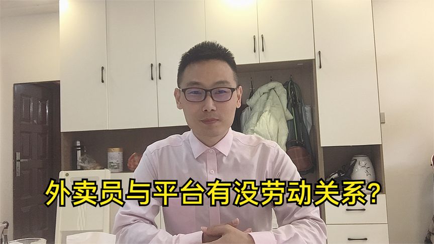 外卖员送餐途中事故再引热议,骑手与平台有没劳动关系?保障谁给