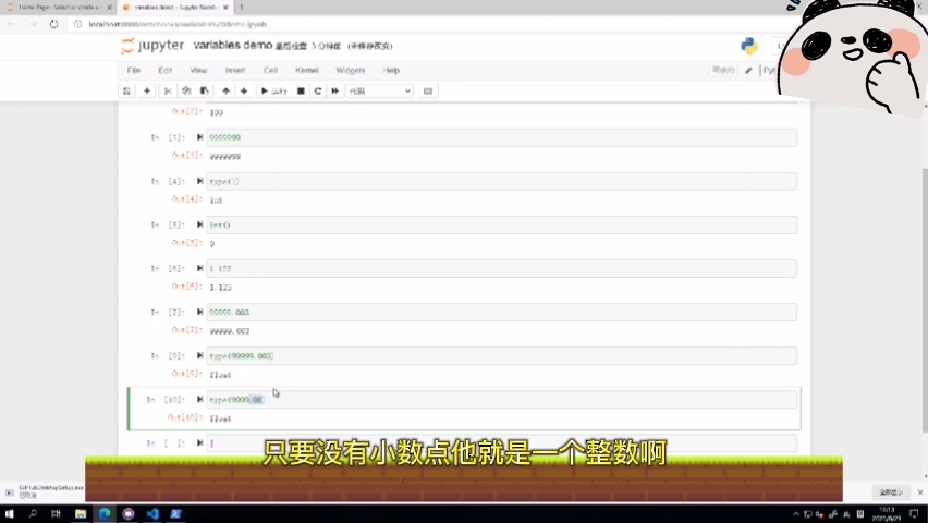 Python量化交易:Python变量的用法
