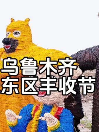 ...居然还有这么酷的地方,居然有稻田,还有养殖的螃蟹和龙虾,还有灯光秀