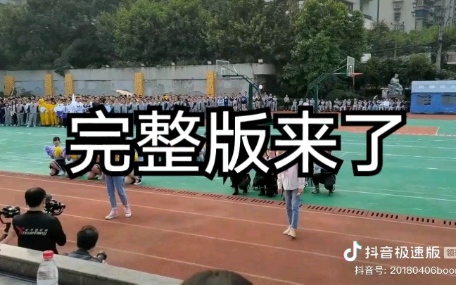 五十七中张极张泽禹校运会开场表演