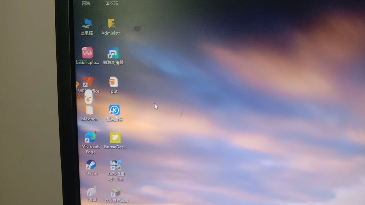 【桌面宠物】我弟在电脑上养鸭子哈哈哈