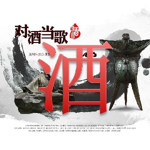 酒缸徐汉寜 