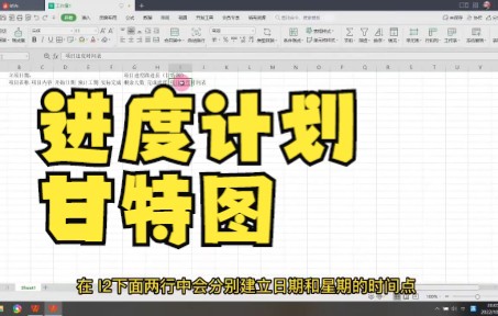 【excel图表】Excel-用Excel绘制一份进度计划甘特图,你get到了吗