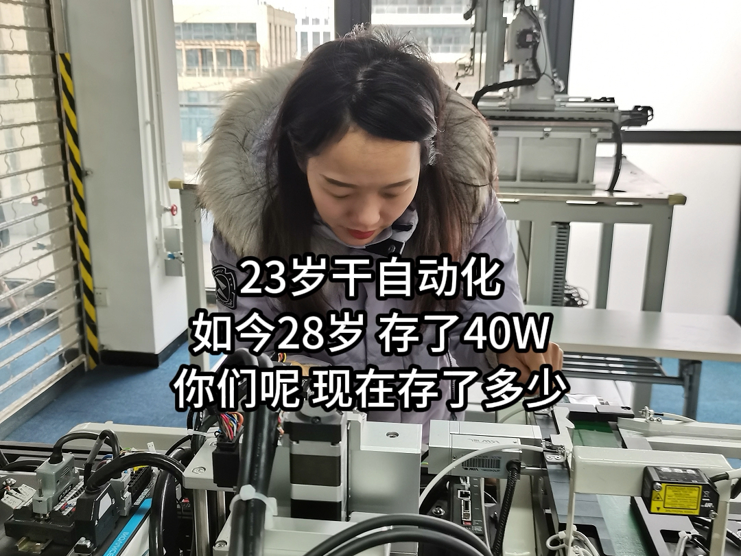 23岁干自动化,如今28岁