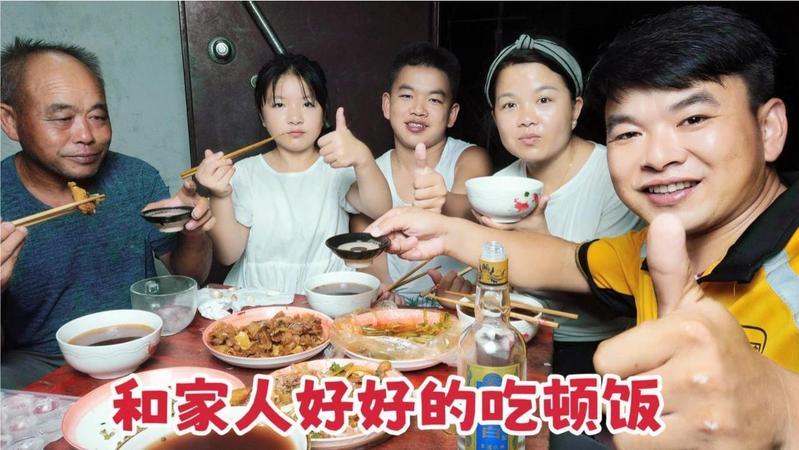 外卖小哥在外面累了一天,晚饭4个菜1瓶白酒,家人相聚累点儿也值