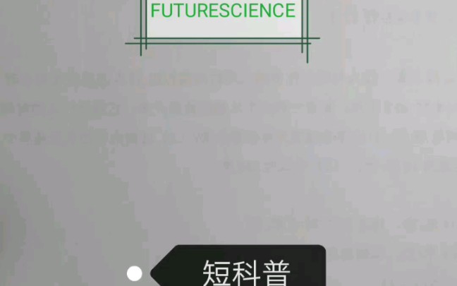 【短科普】稀土金属