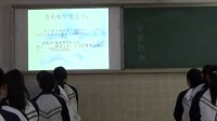 郝文静《安塞腰鼓》课堂实录