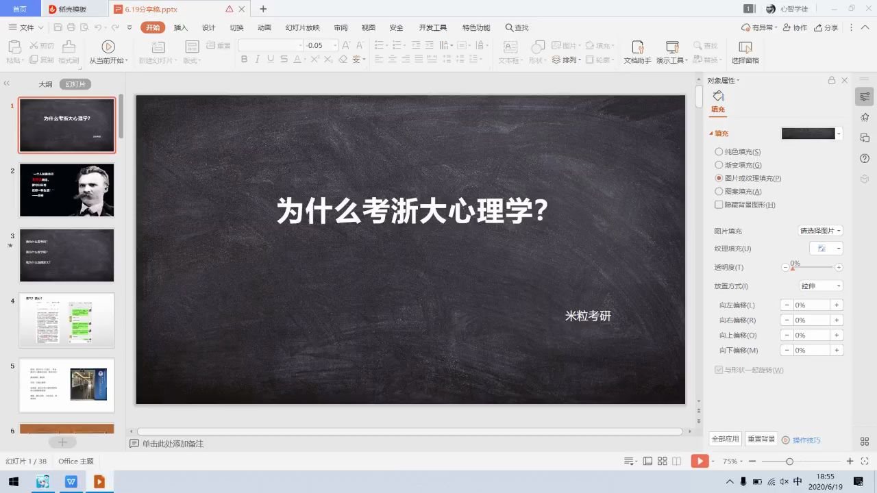 为什么考浙大心理学?工作5年后辞职的三战考生,漫谈考研动机、学硕...