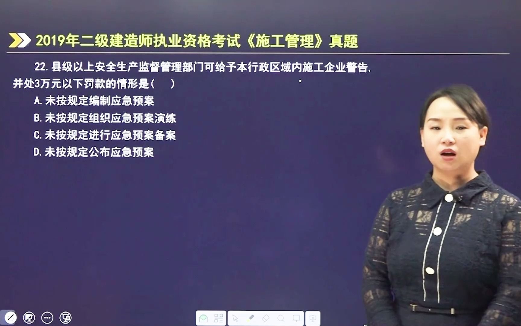 22.县级以上安全生产监督管理部门可给予本行政区域内施工企业警告,...