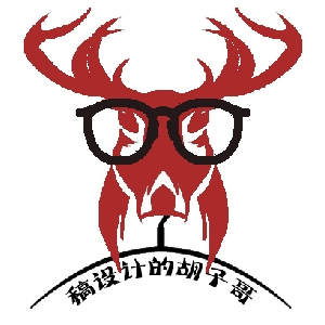 稿设计的胡子哥 