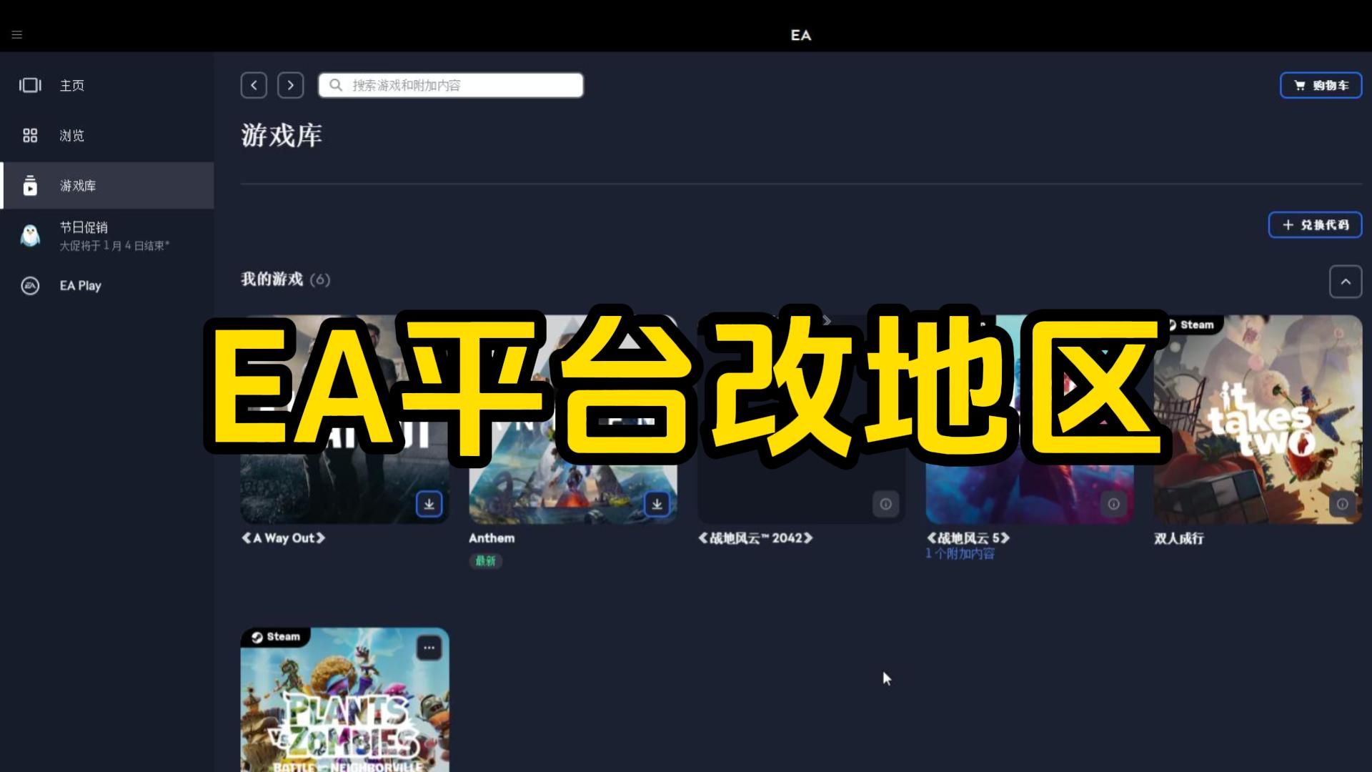 EA平台改地区,解决EA游戏锁区问题