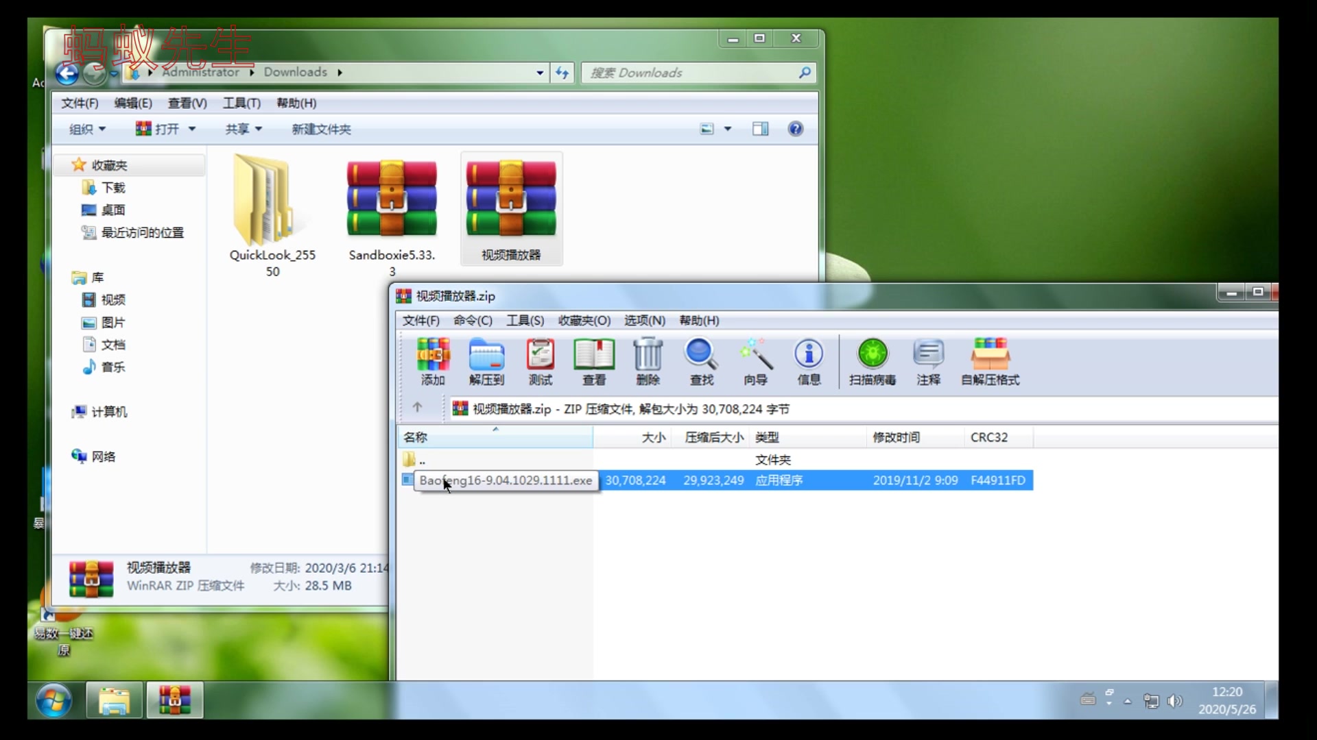 小白玩儿电脑——压缩软件