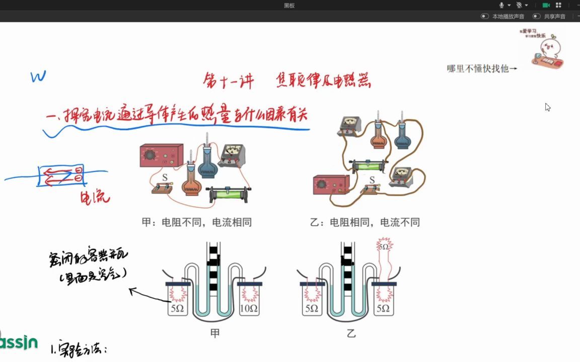 焦耳定律课堂知识内容讲解(重点,都给我好好看!)
