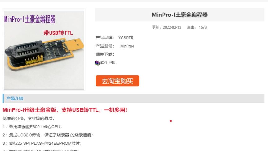 用烧录器刷主板bios方法,自己在家也可以做到