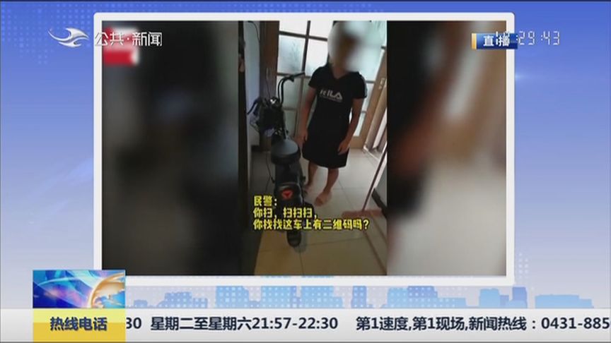 狡辩!女子偷电动车回家,遇民警询问辩称是扫码的共享单车