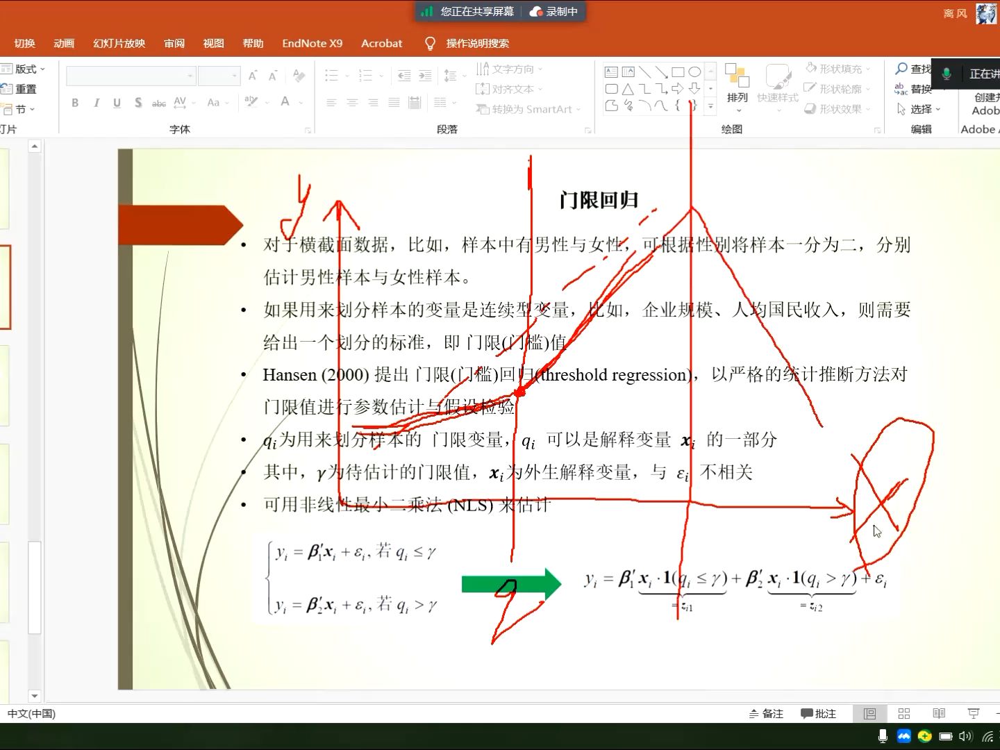 6.5门限与分位数回归stata