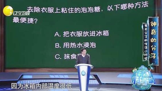 如果衣服粘上了泡泡糖,应该如何去掉,快来学学方法吧