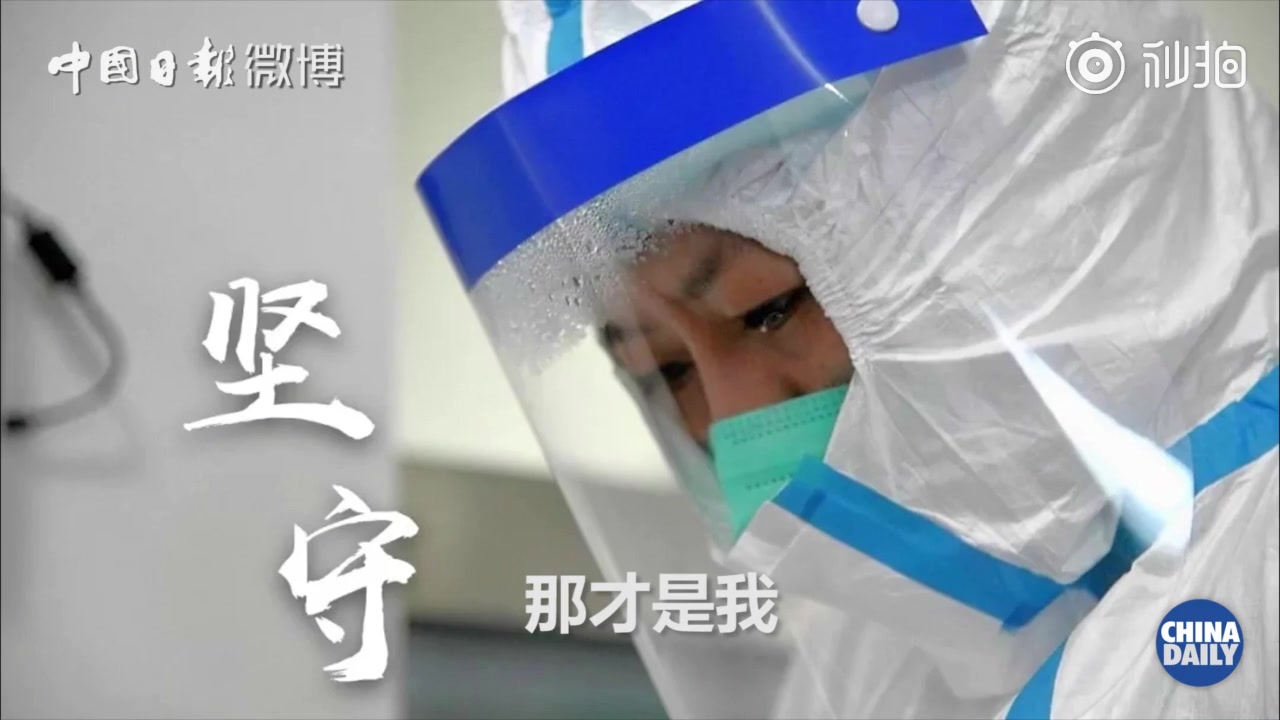 【疫情-无所畏惧】武汉协和医生改编歌曲 新冠肺炎 英雄不朽!