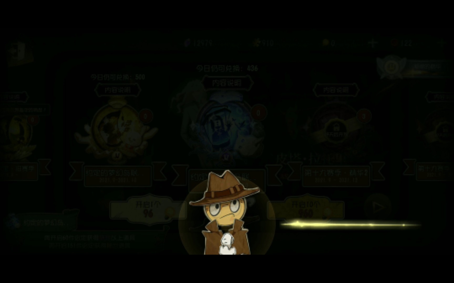 【第五人格】抽珍宝
