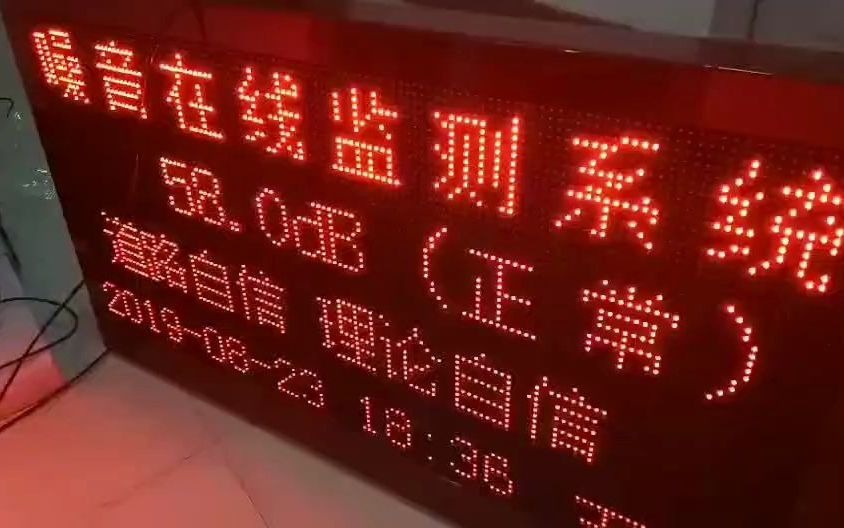 工地的环保卫士:扬尘噪音在线监测系统我们更专业!金叶仪器