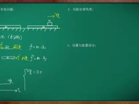 Bingo物理 选修3-5 动量与能量3大综合模型 2017省质检压轴题精析