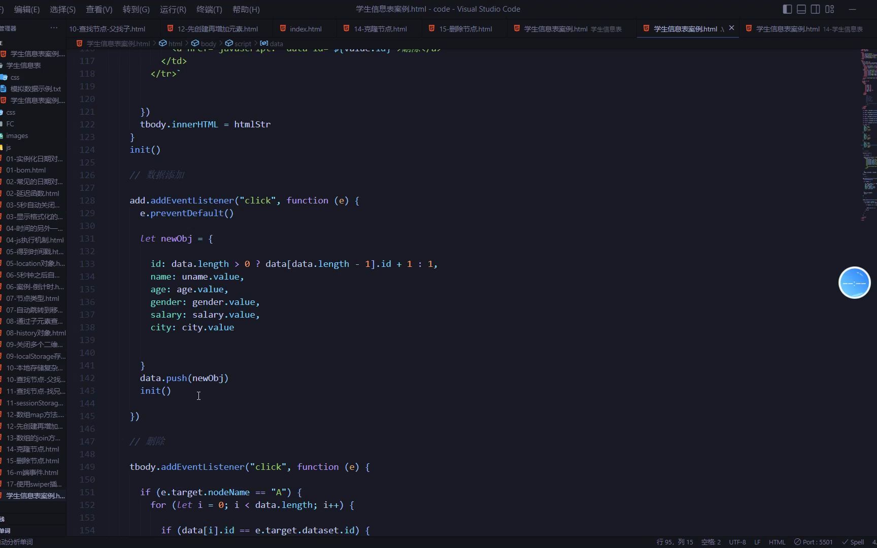 20221124_学生信息管理案例升级版练习