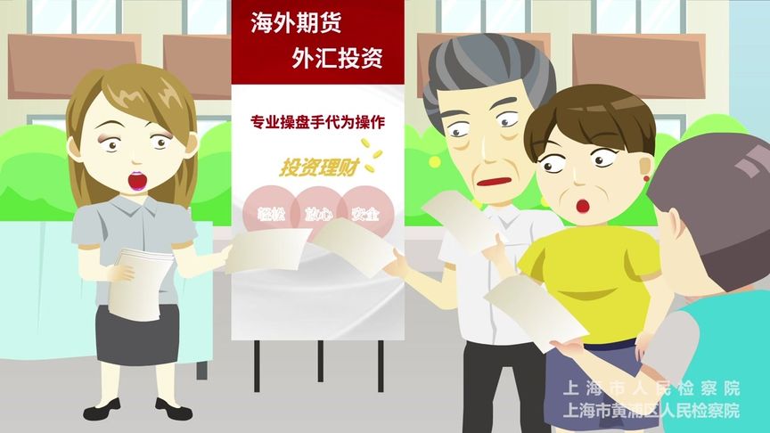远离非法集资,拒绝高利诱惑