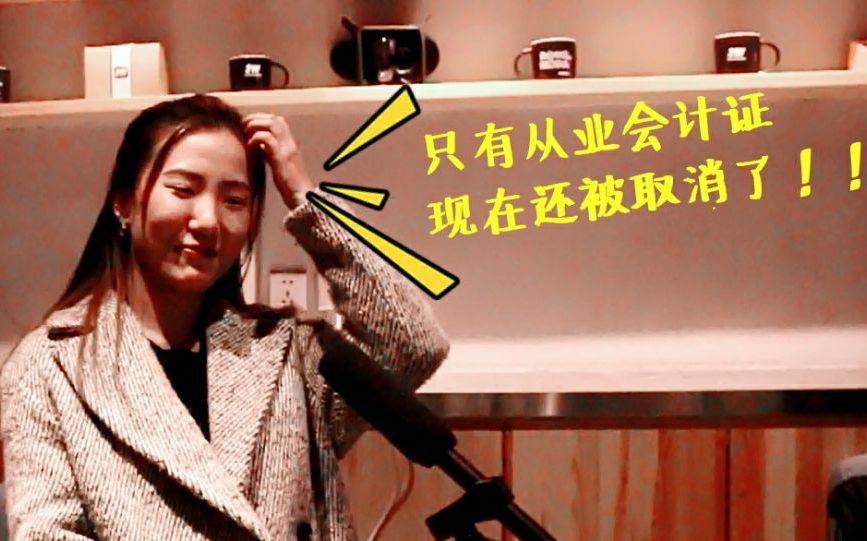 财务专业的学渣,逆袭入职八大会计师事务所,听听她的经验分享