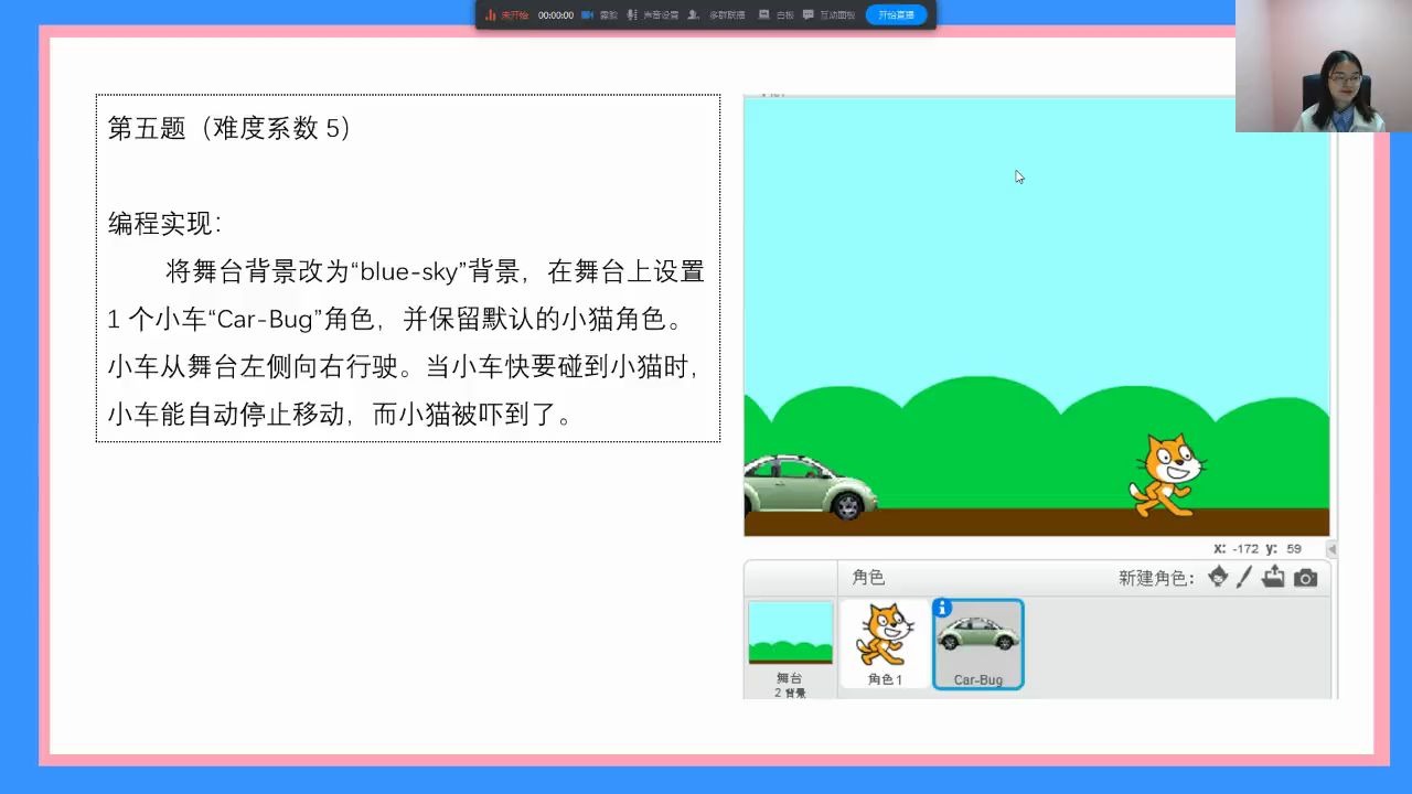 【蓝桥杯省赛】小象编程scratch通关六讲(五)