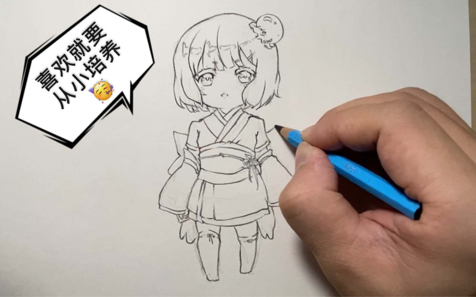 【手绘】Q版人物常规线稿教程