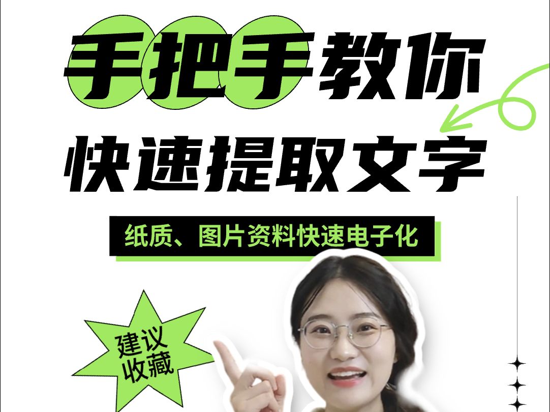图片、书籍等内容只需2步,轻松转为在线可编辑文档!