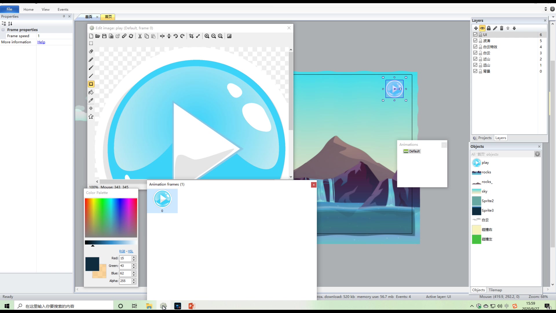Construct 2 教程 简单动画/课件/游戏的制作