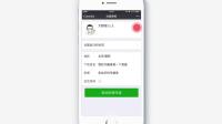 第36课:【微信】添加好友