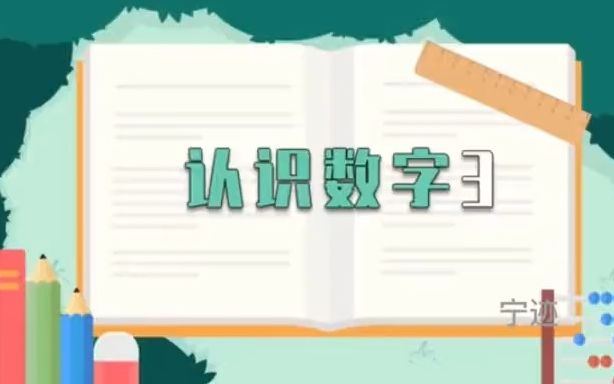 数学微课分享 动画制作