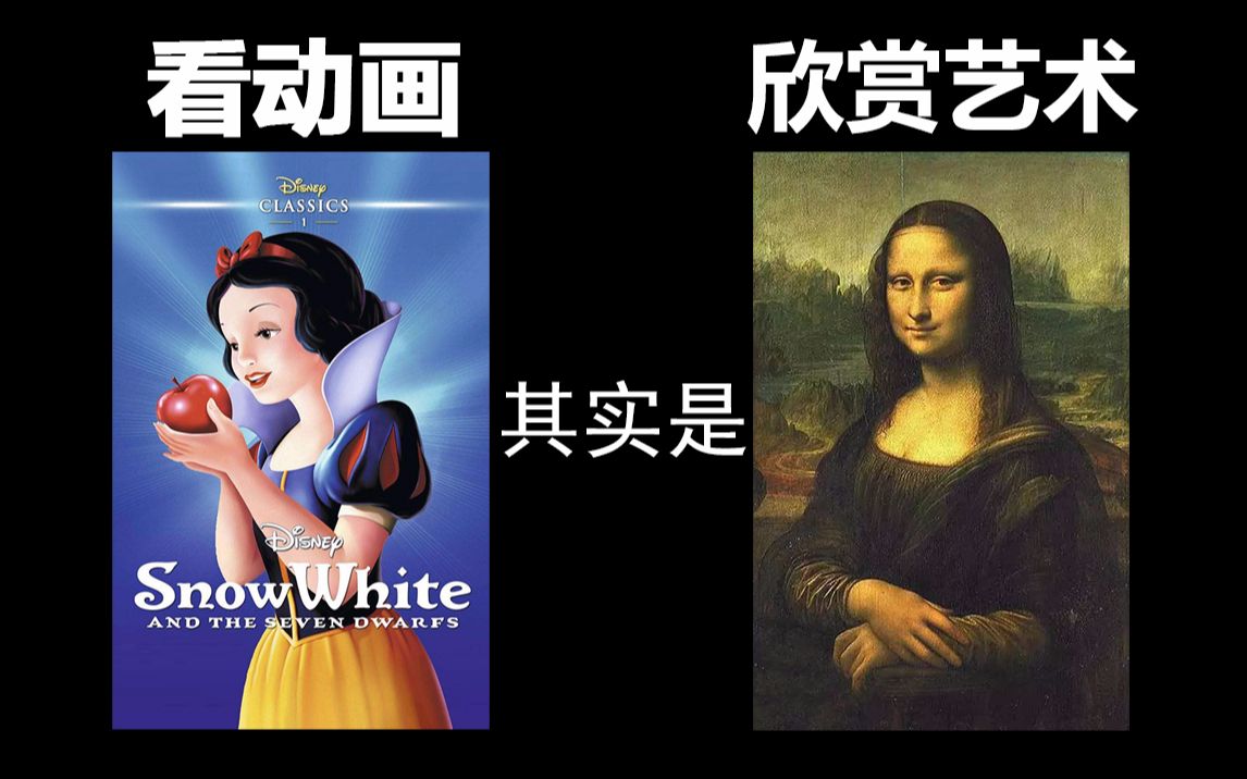 动画片的演变 看动画其实是欣赏艺术