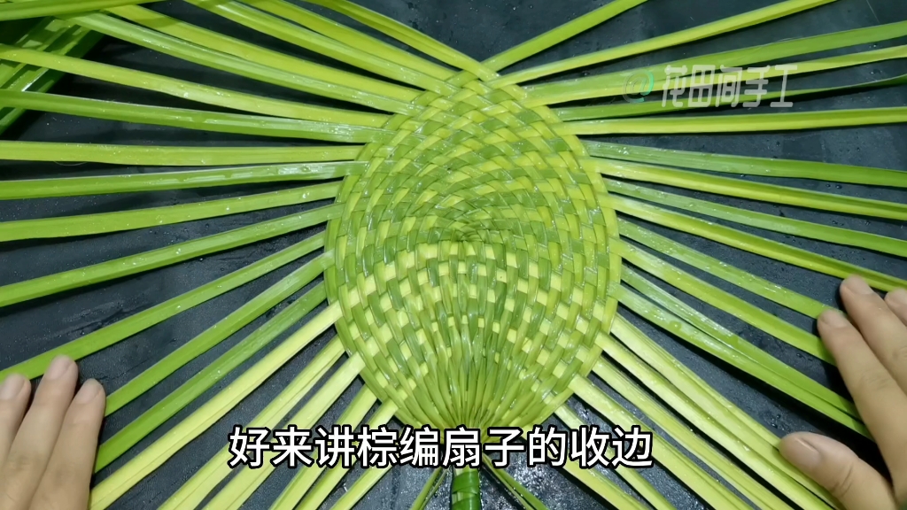 棕叶编织扇子教程收边教程,棕榈叶编织蒲扇 #棕叶扇子 #编织教程 #...