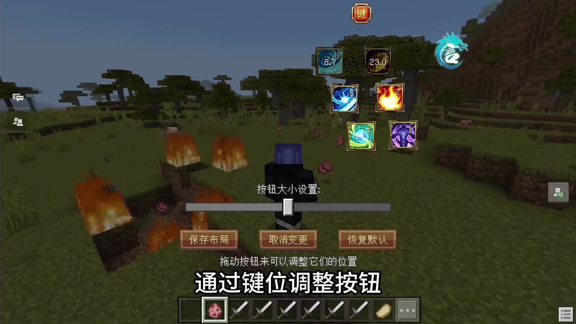 龙之言灵上线!来MC里体验一把龙族的快乐!-#我的世界 #我的世界模组 ...