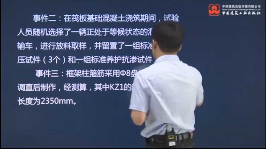 2021年一级建造师高频考点案例题解析:案例题九