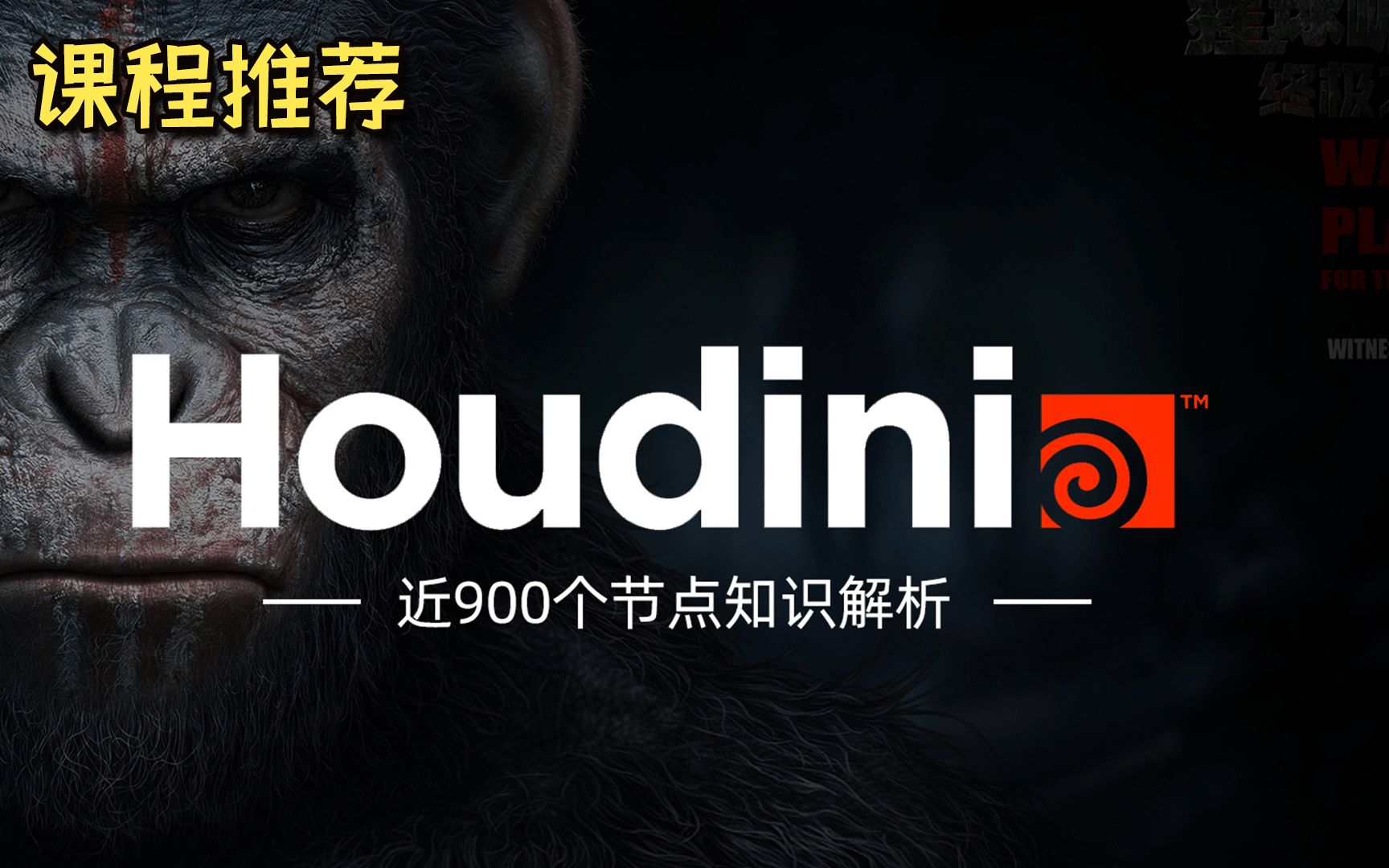 【Houdini】特效师必修课!SOP+VOP宝典合集!900个特效节点全掌握! ...